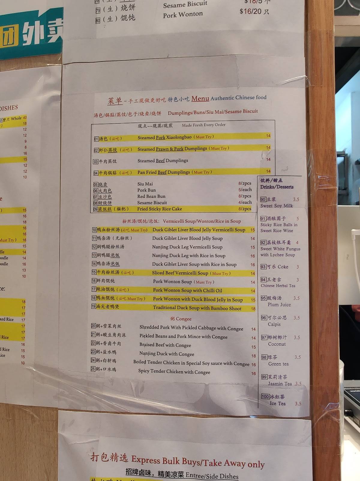 Menu at Nanjing Dumpling 小金陵 restaurant, Haymarket
