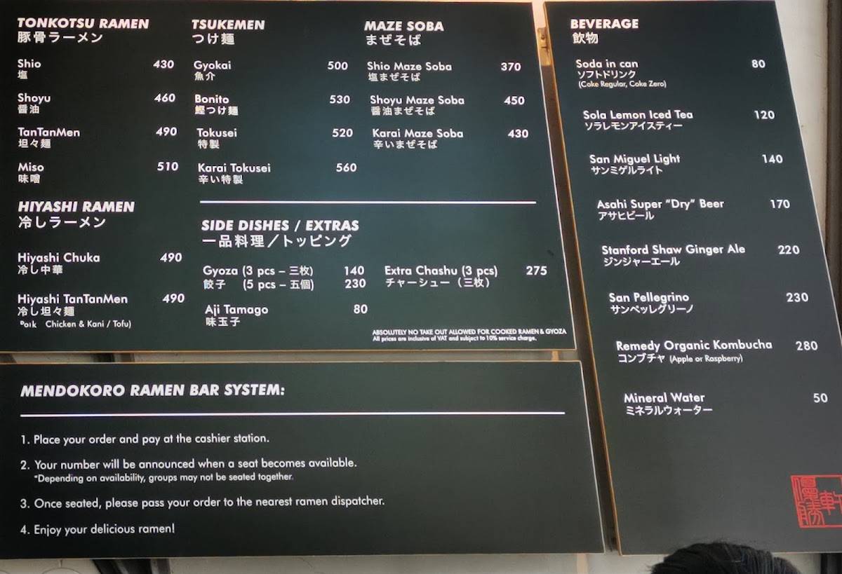 Menu at Mendokoro Ramenba BGC restaurant, Taguig
