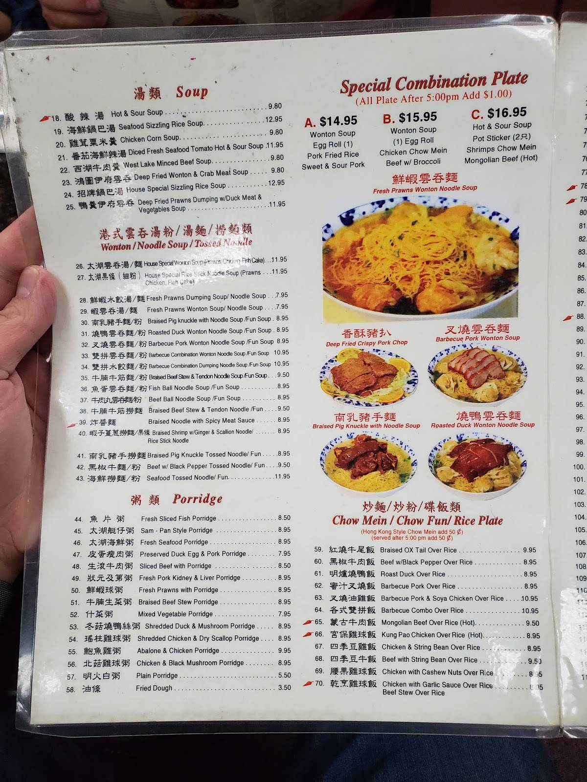 Menu at Tai Wu Restaurant, Foster City