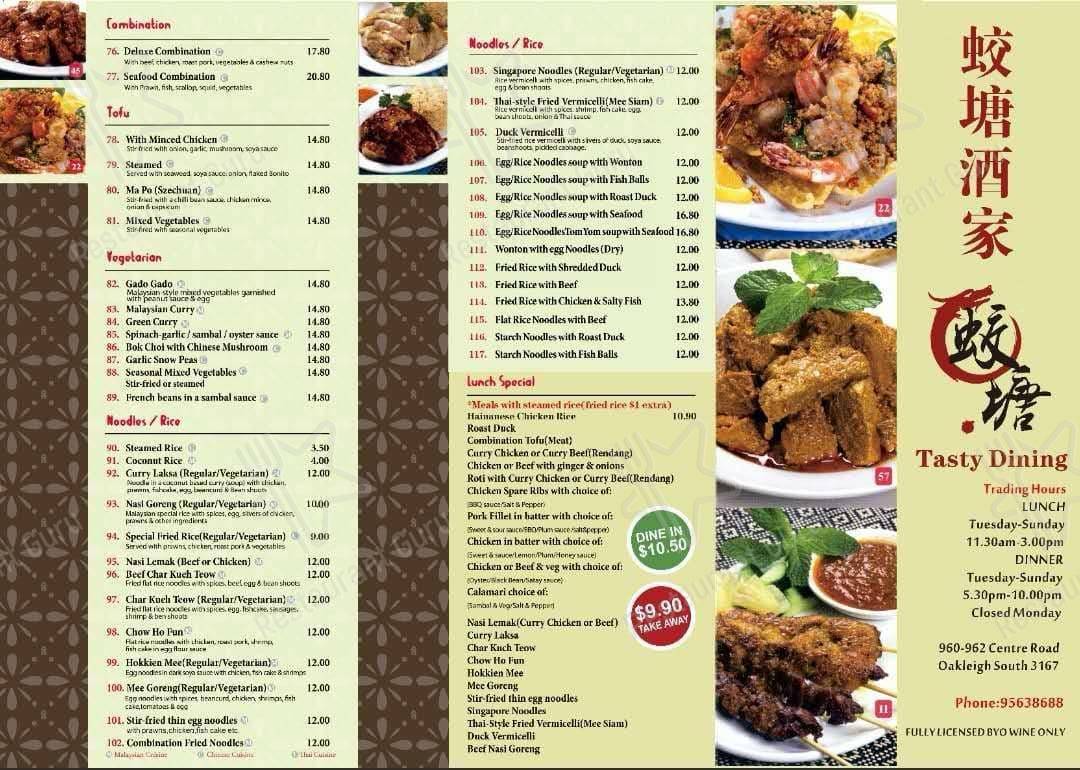 Menu at Tasty Dining 蛟塘酒家 restaurant, Oakleigh South