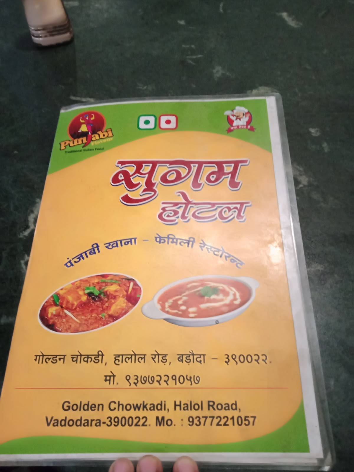 Menu at Sangam Hotel, Vadodara, 962J+M97 Express Way
