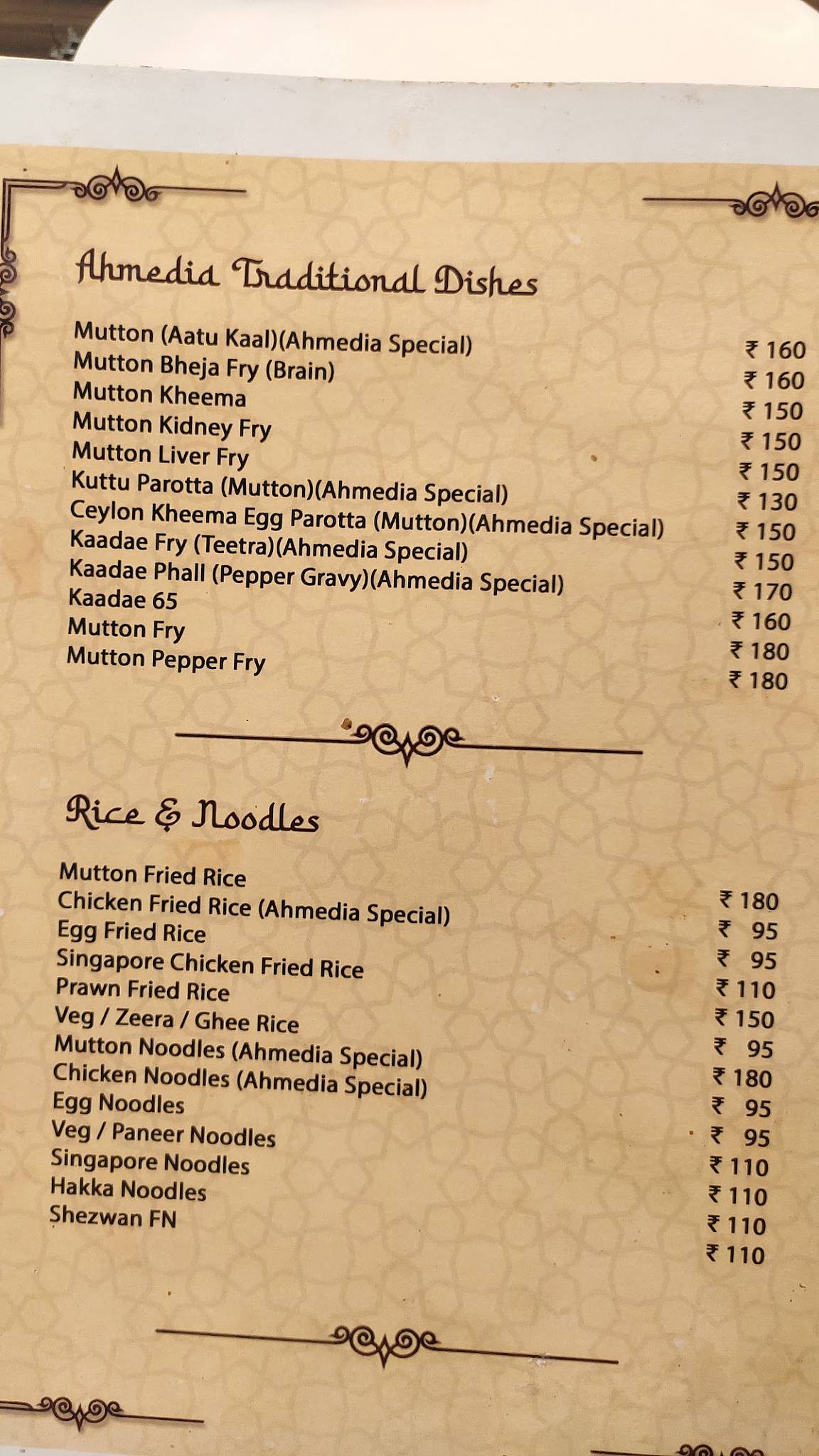 Menu at Ahmedia Hotel ️ Since 1975, Vaniyambadi