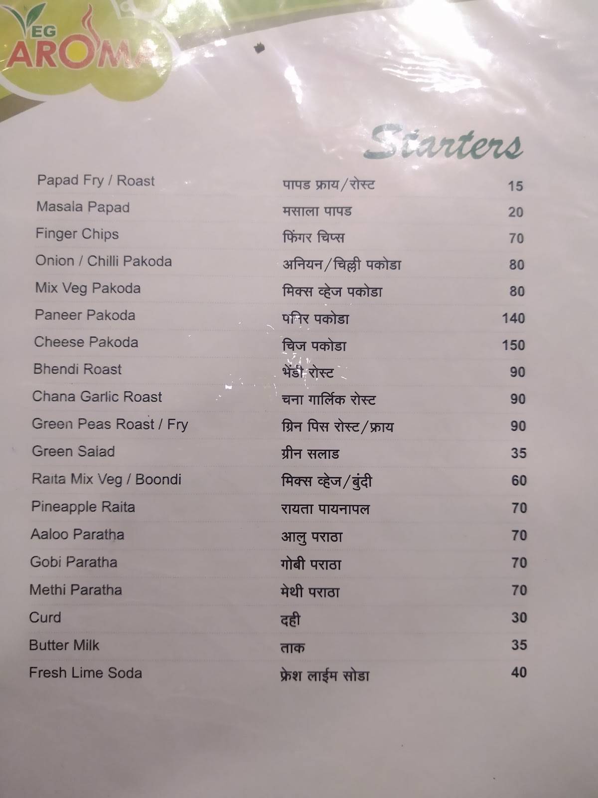 Menu at Veg Aroma Restaurant, Parbhani