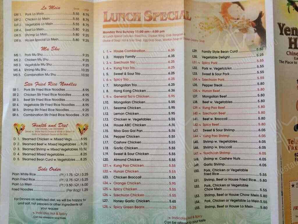 Menu at Yen Ching House restaurant, Englewood
