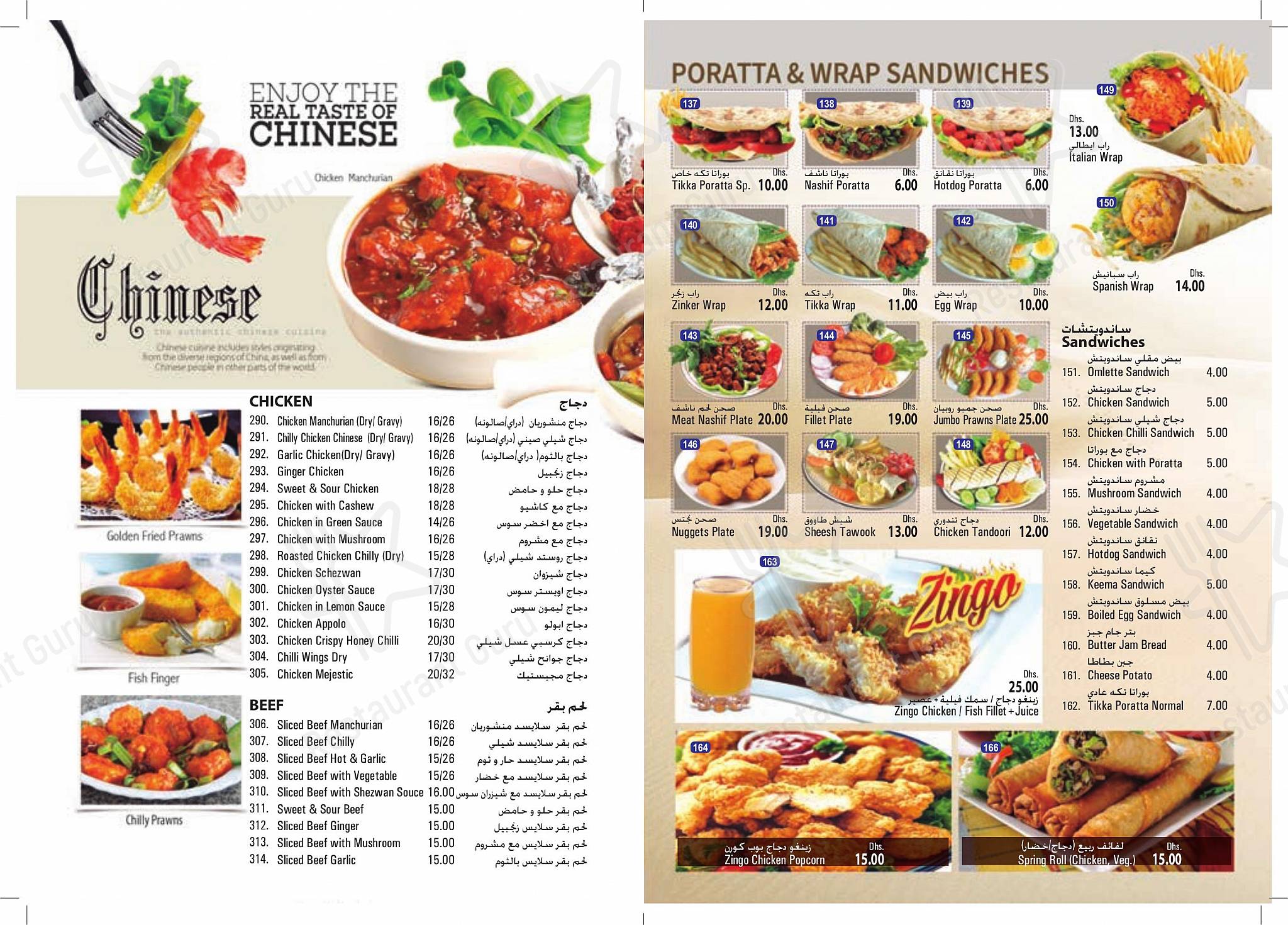 Menu at TASTY BOWL RESTAURANT, Dubai
