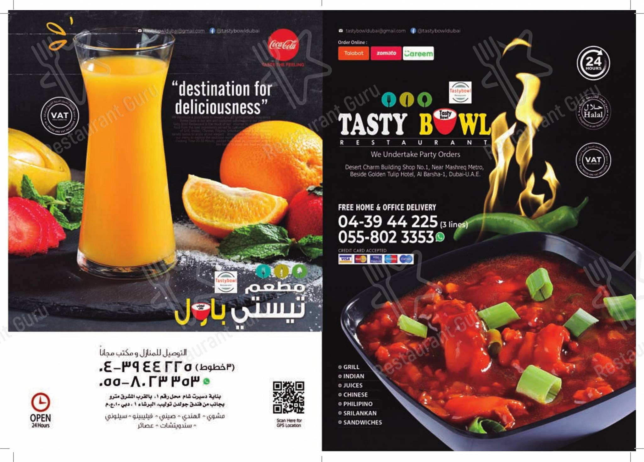 Menu at TASTY BOWL RESTAURANT, Dubai