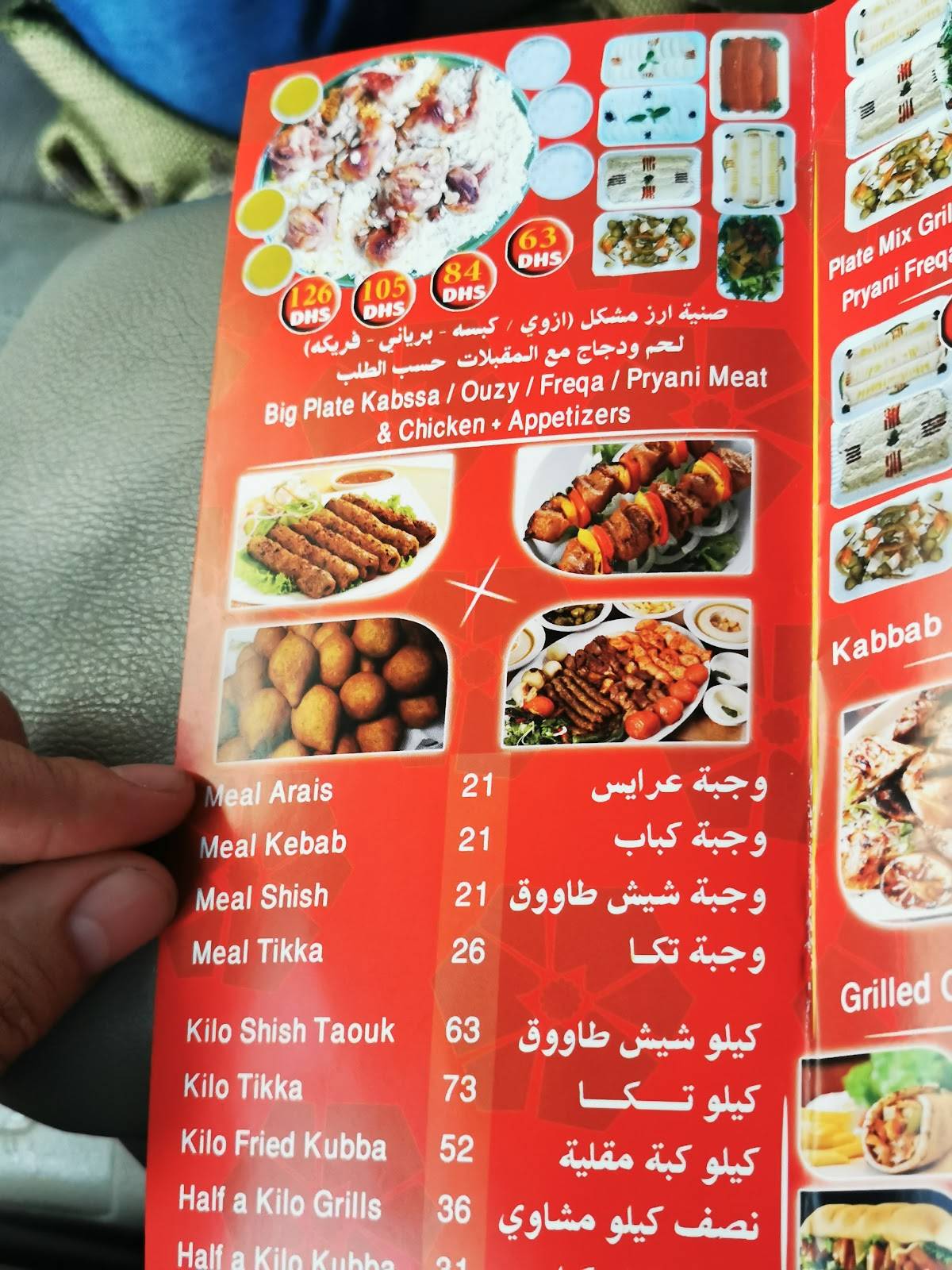 Menu at AL YASMEEN AL SHAMI Restaurant, Ajman