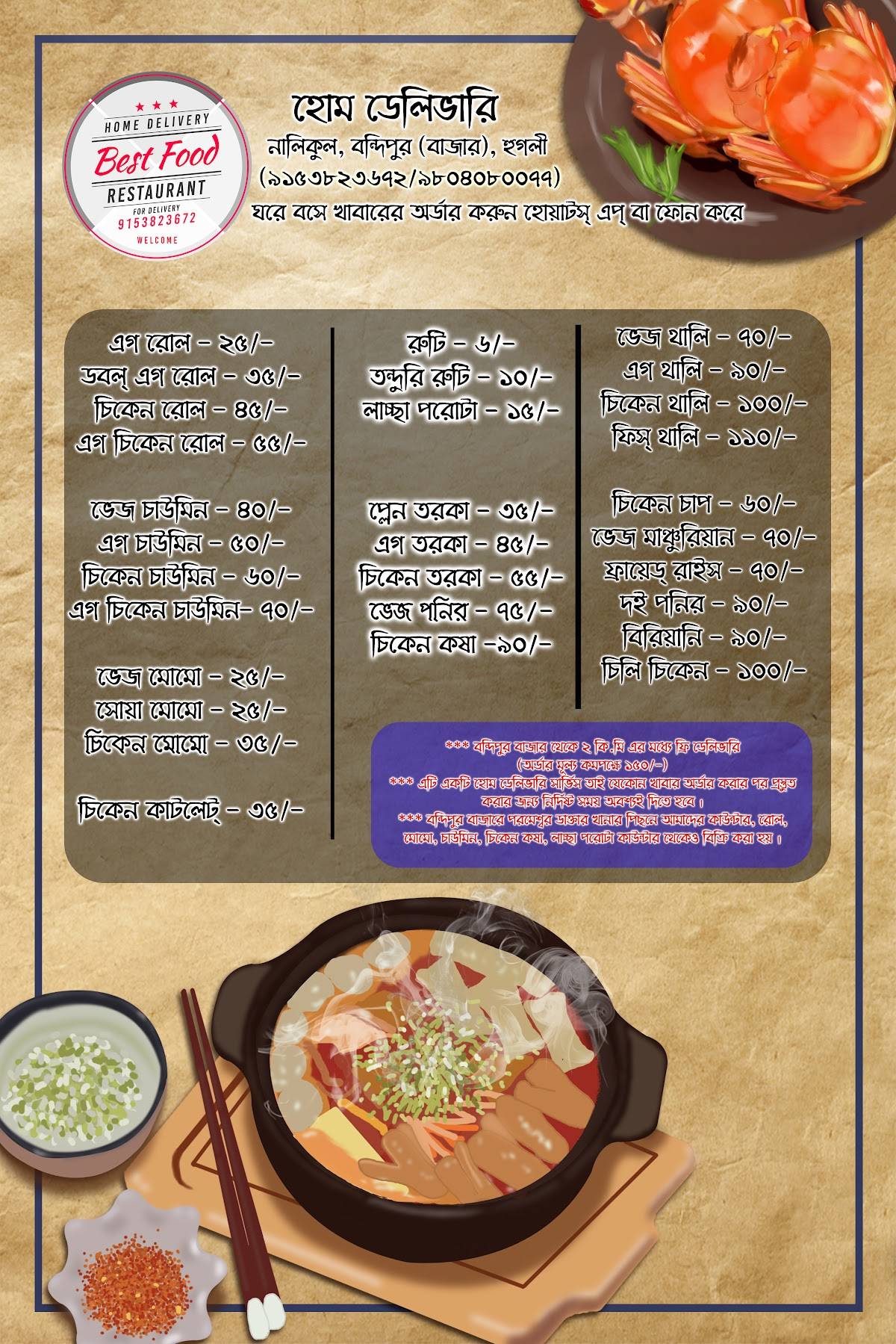 Menu at Aahar Family Restaurants, Kanthalbaria