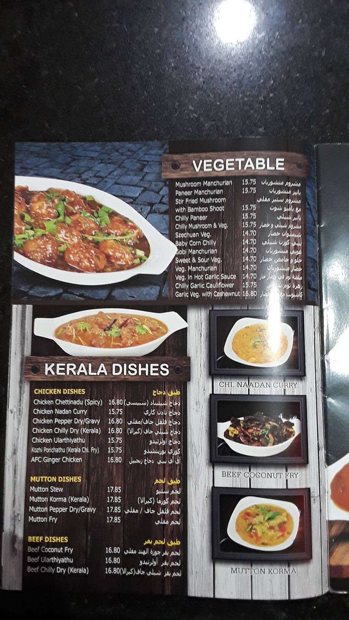 Menu at Abdulla's Food Court restaurant, Dubai