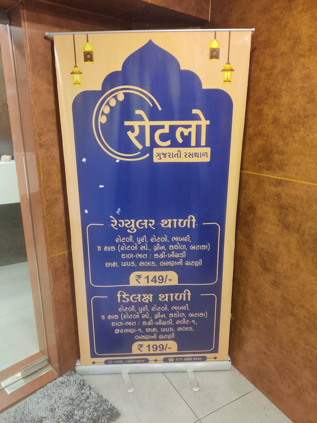 Menu at Rotlo - Gujarati Rasthal, Ahmedabad