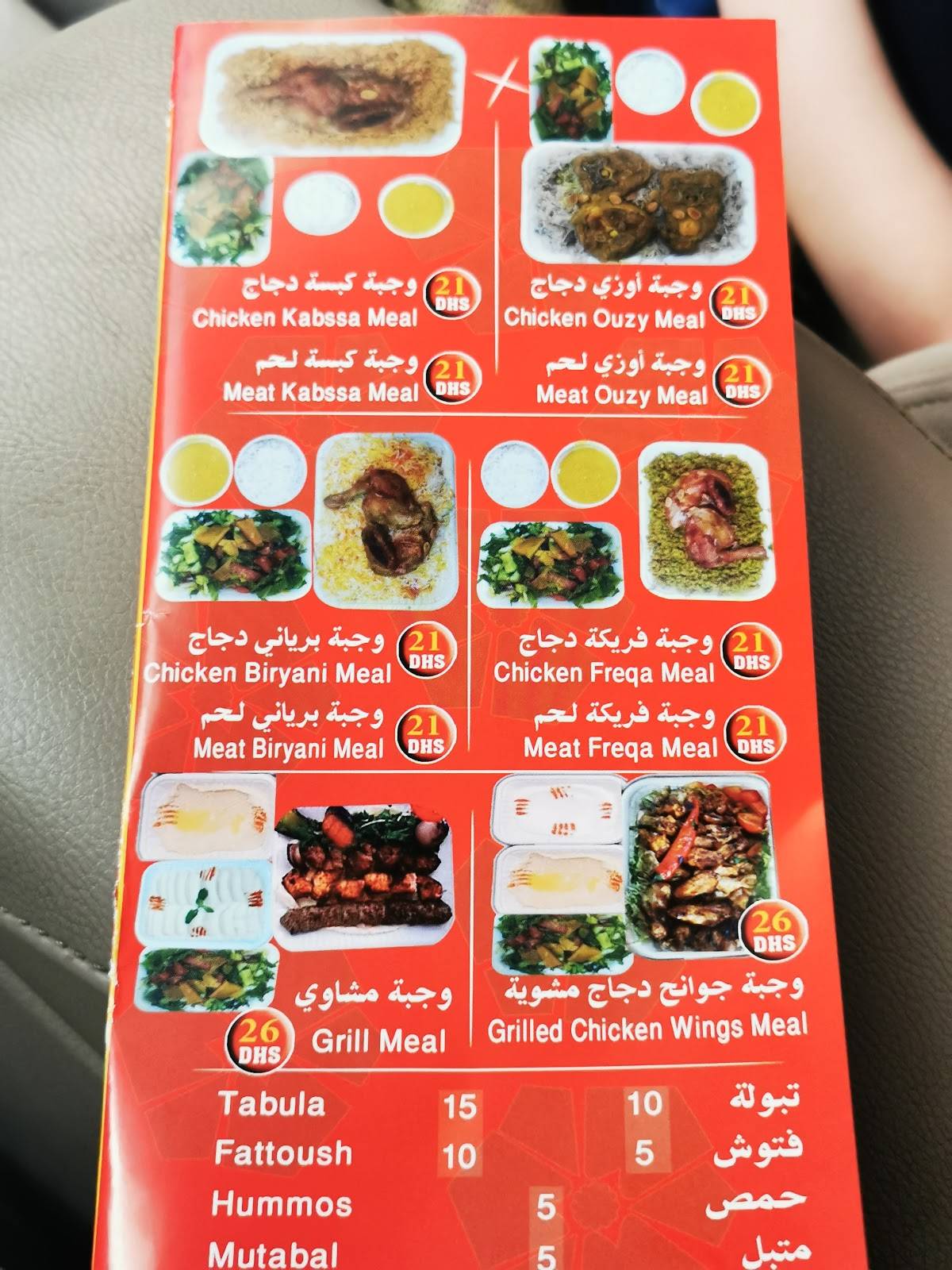 Menu at AL YASMEEN AL SHAMI Restaurant, Ajman