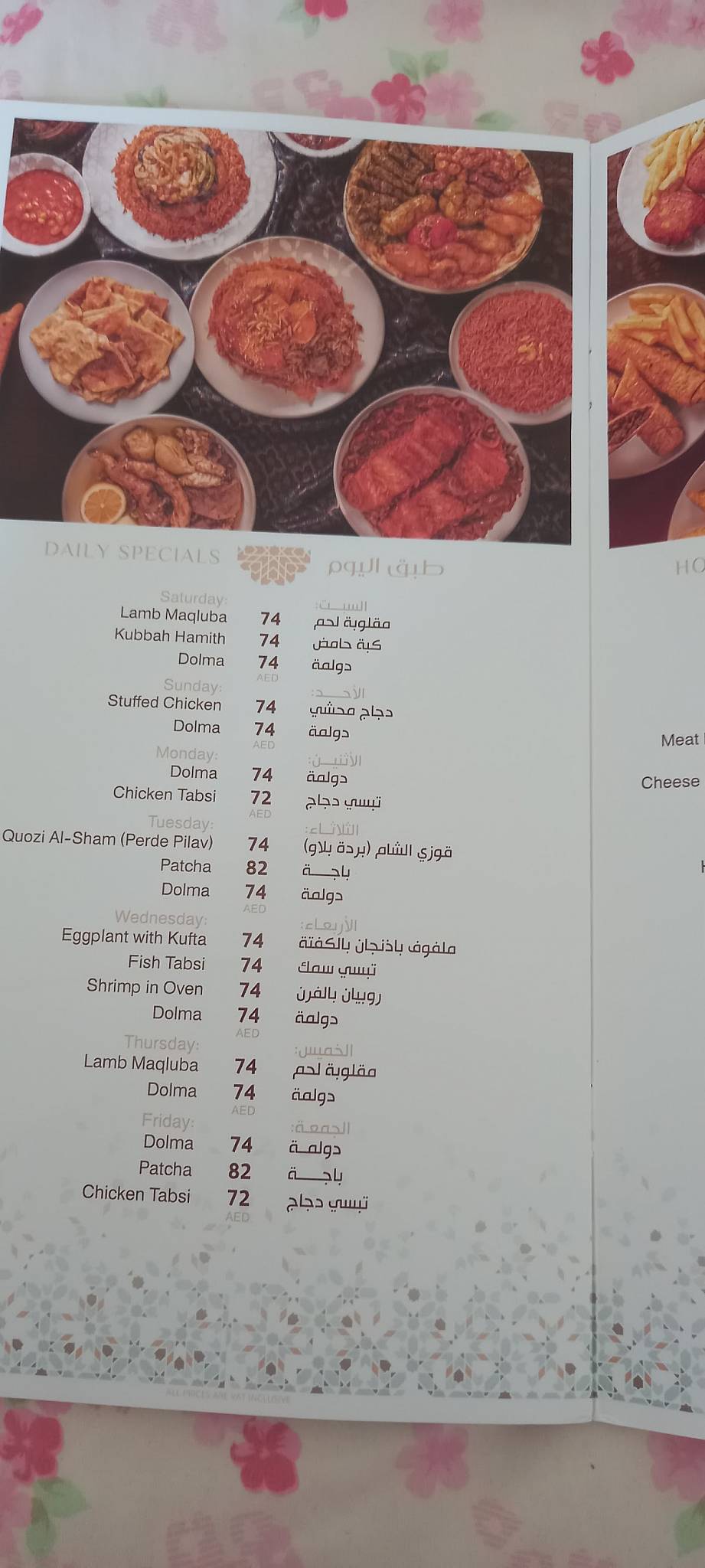 Carta de Al Bait Al Baghdadi Restaurant, sarja