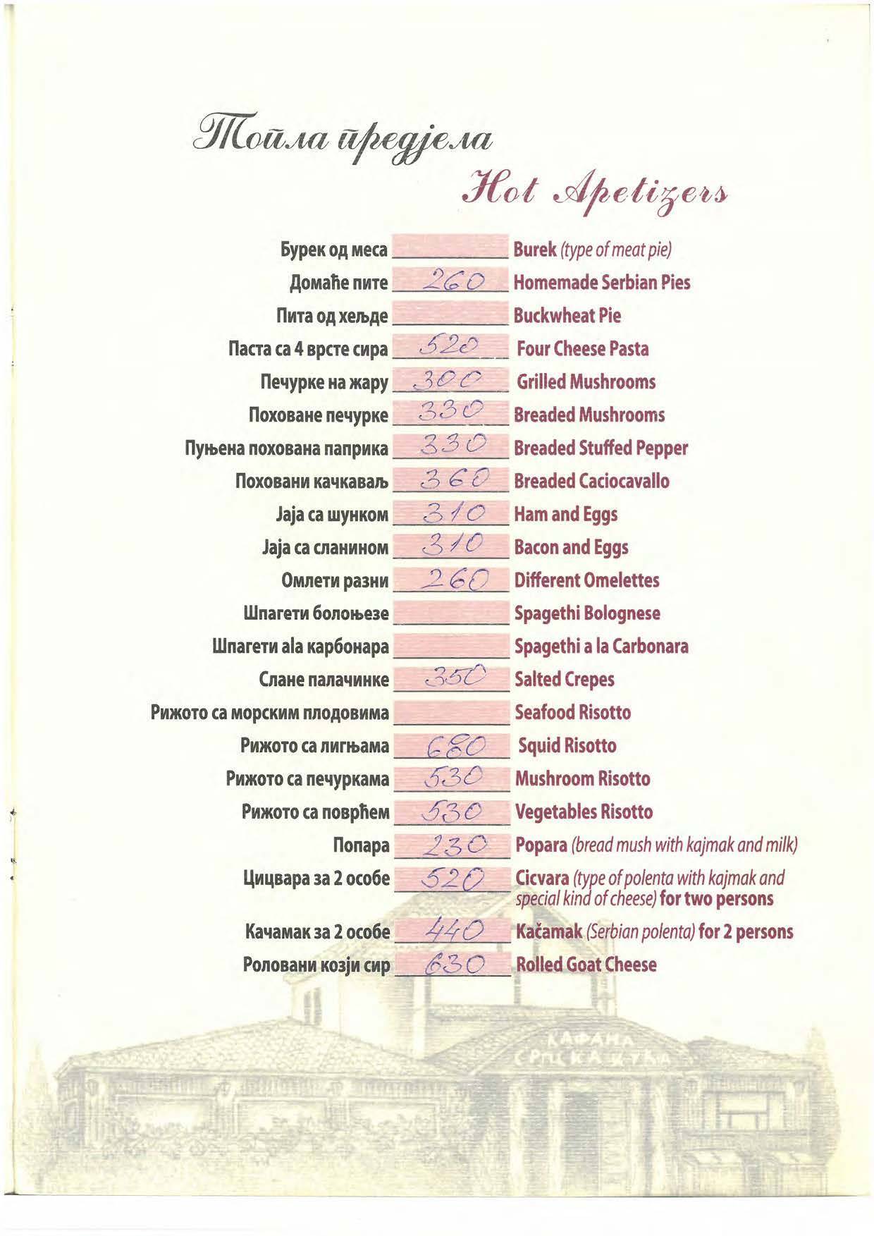 Menu at An old Serbian house restaurant, Belgrade