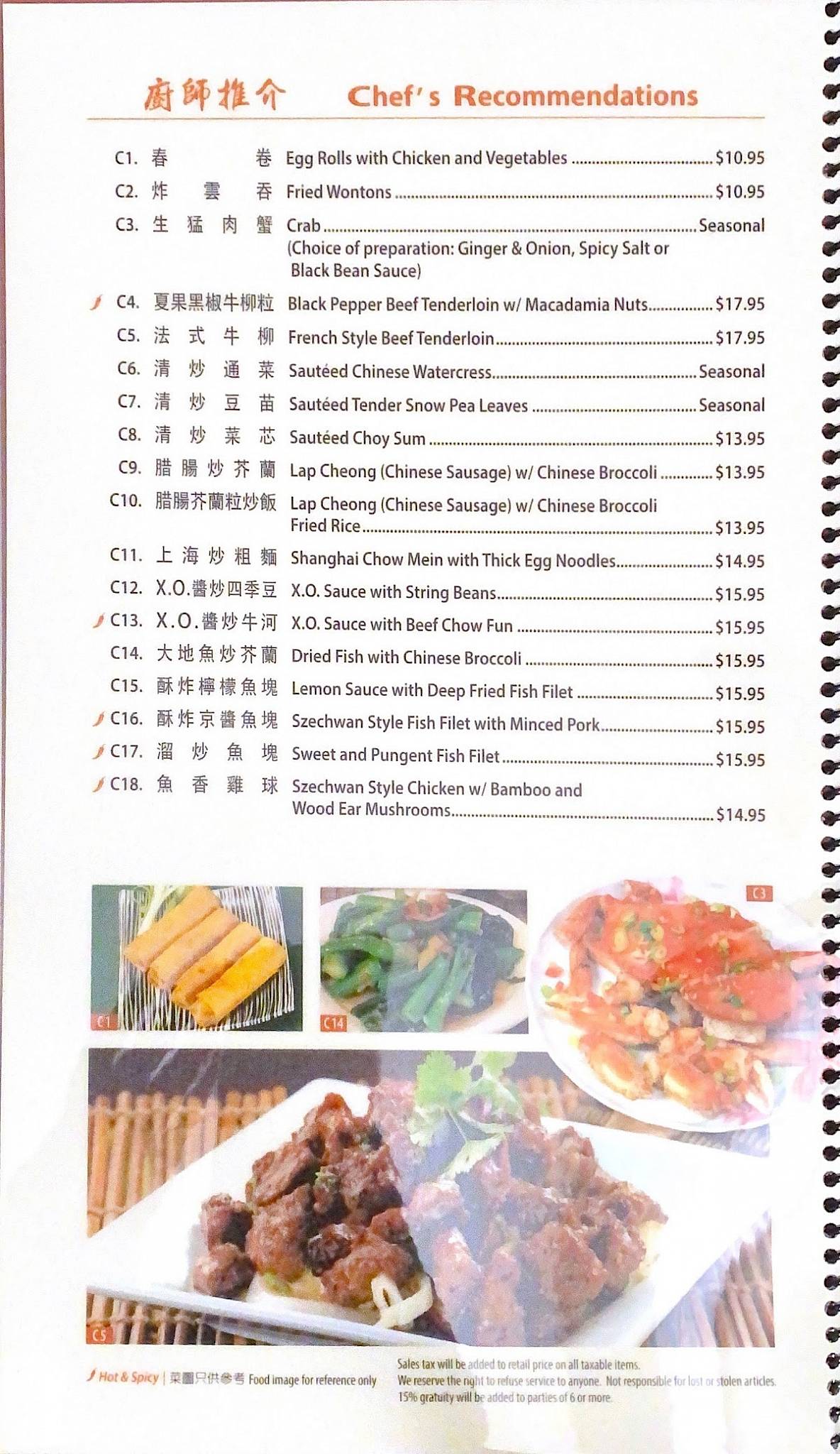 Menu at Sam Woo Village BBQ, Los Angeles, Sepulveda Blvd