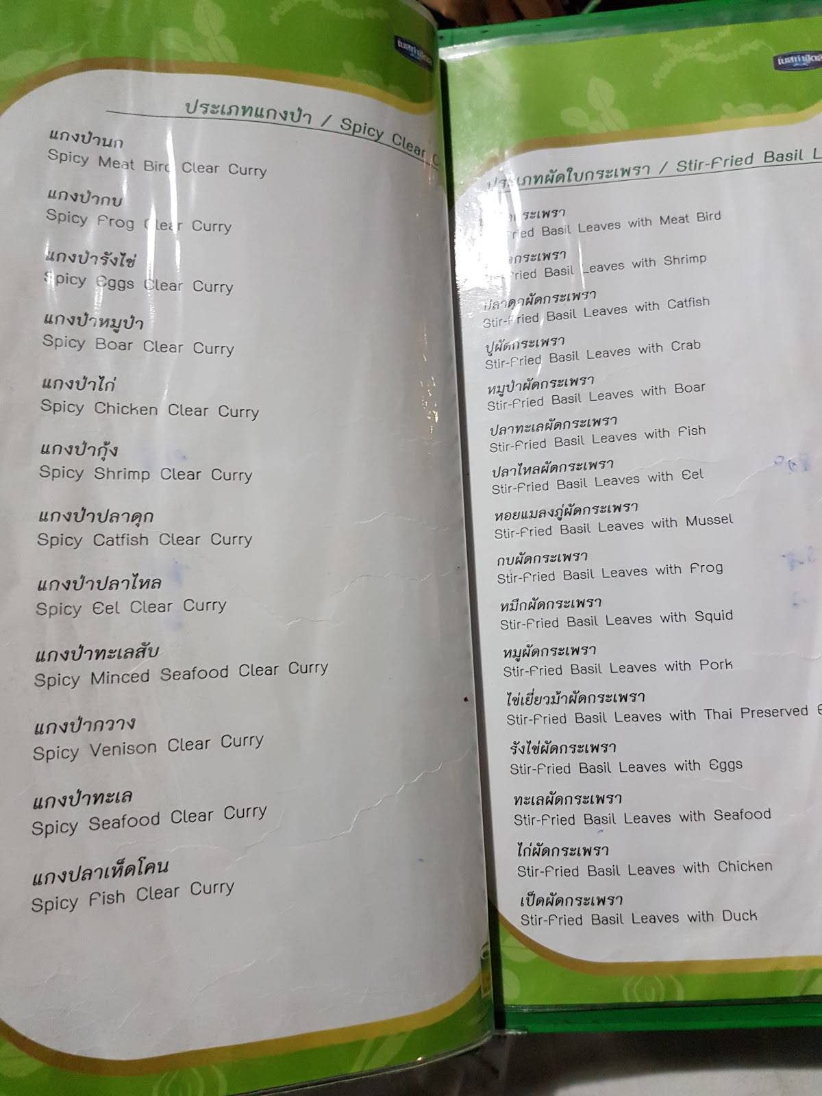 Menu at Num Chok, Thai Seafood Restaurant, Bang Phra