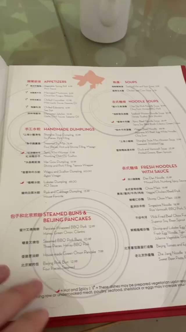 Menu at Beijing Noodle No. 9 restaurant, Las Vegas