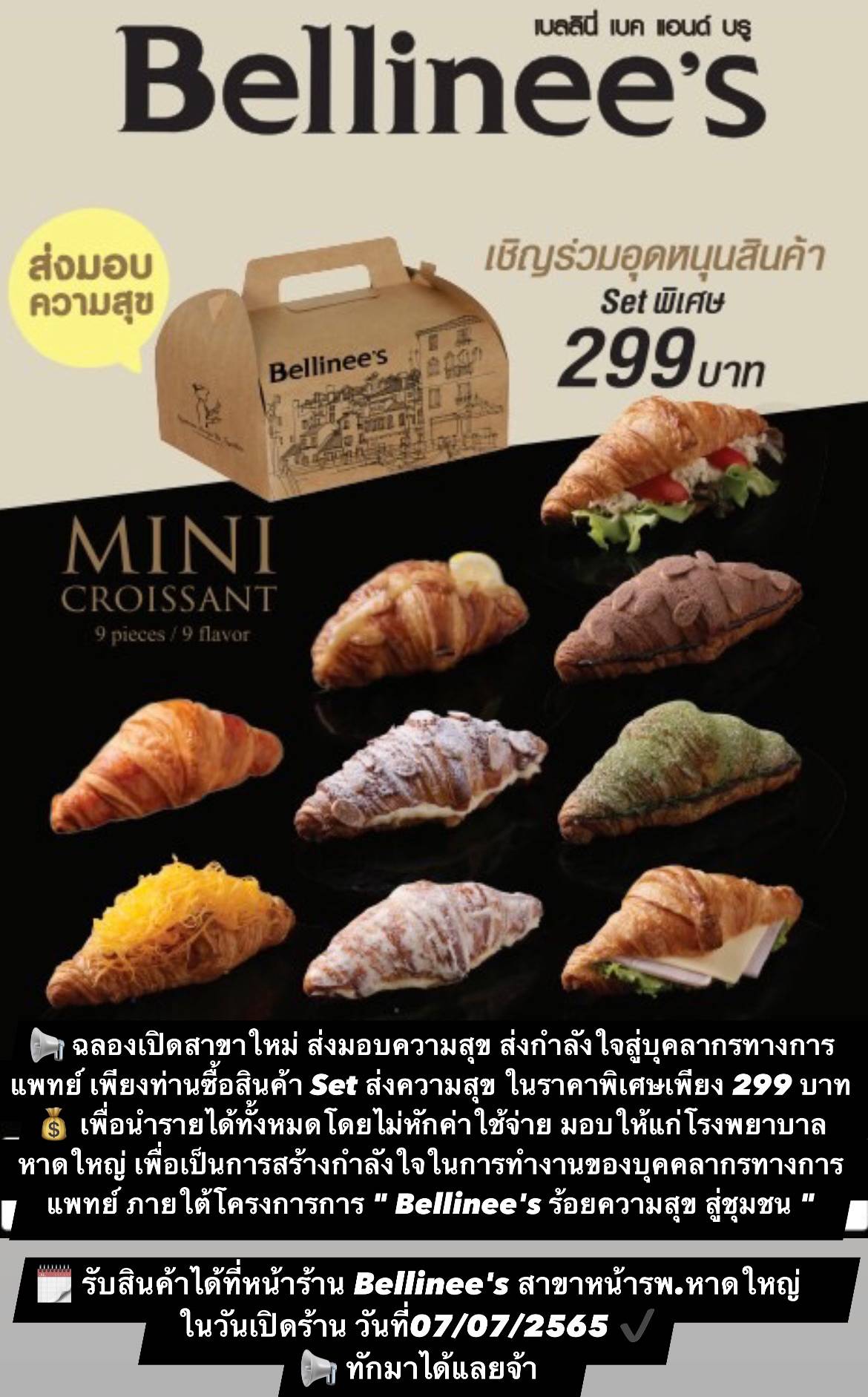 Menu at เบลลินี่ ภาสว่าง(Bellinee's Pasawang), Hat Yai