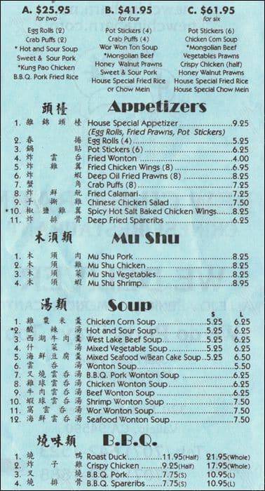 Menu at New China Barn, Vallejo