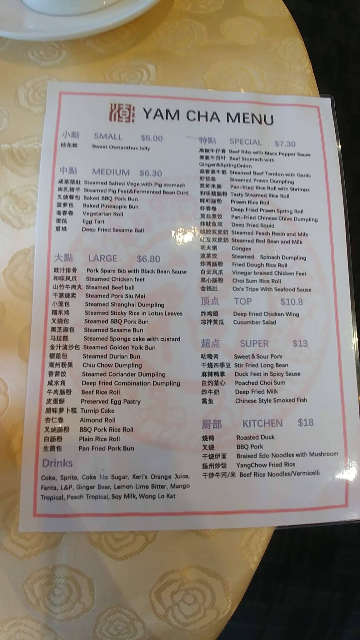 Menu at Chow Foo Restaurant 潮福楼, Auckland, 126 Pakuranga Rd
