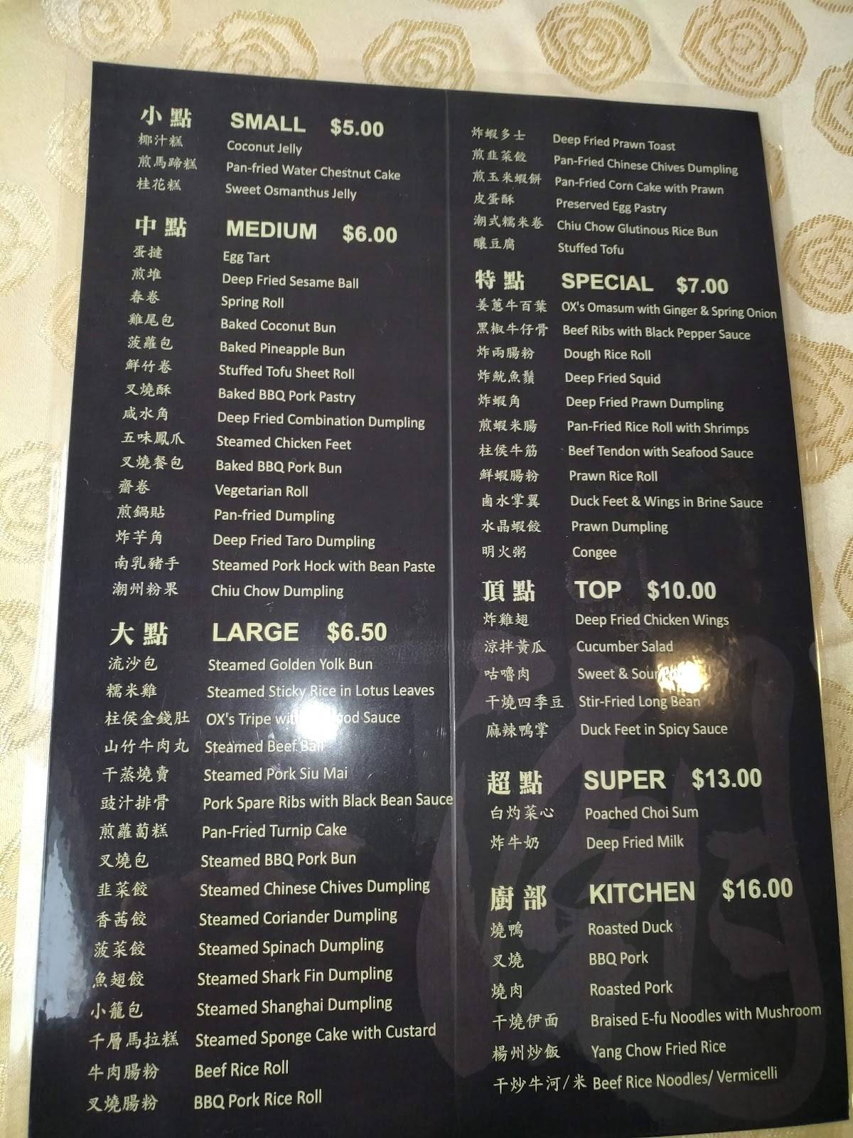 Menu at Chow Foo Restaurant 潮福楼, Auckland, 126 Pakuranga Rd