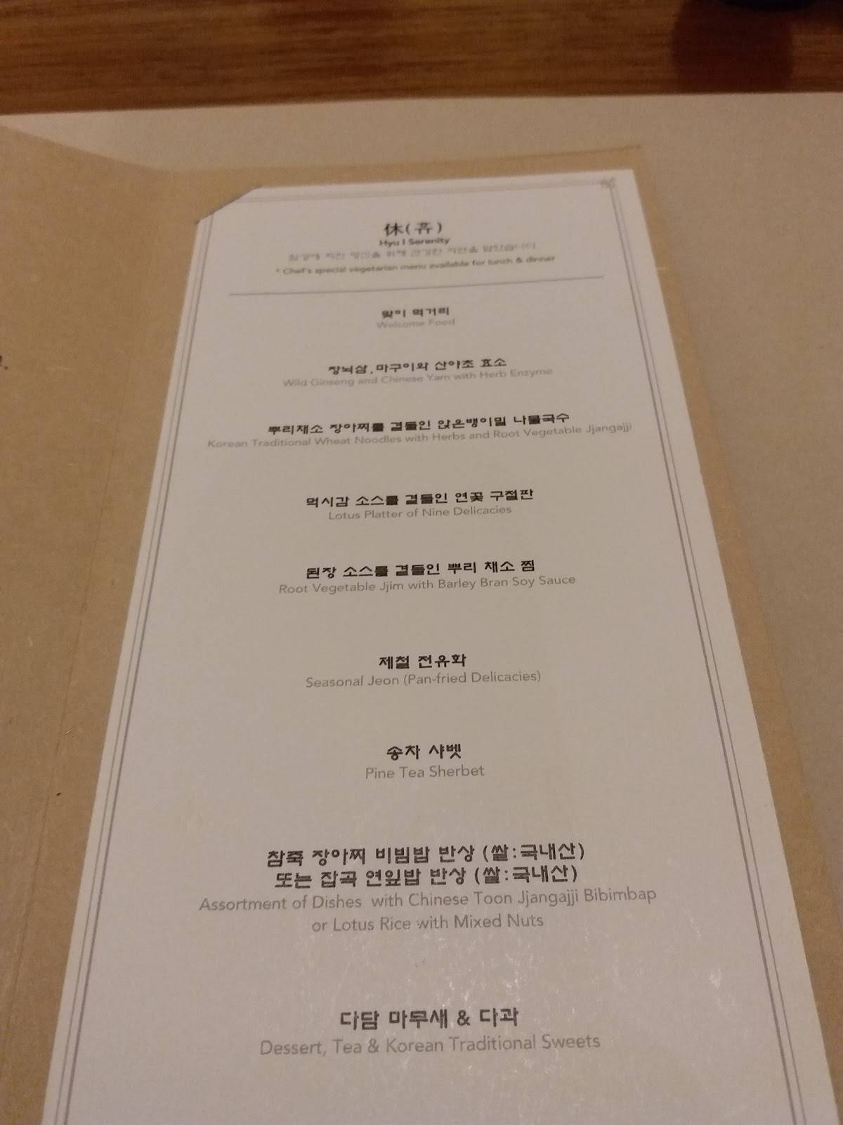 Menu at Dadam restaurant, Seoul, 445 Dosan-daero