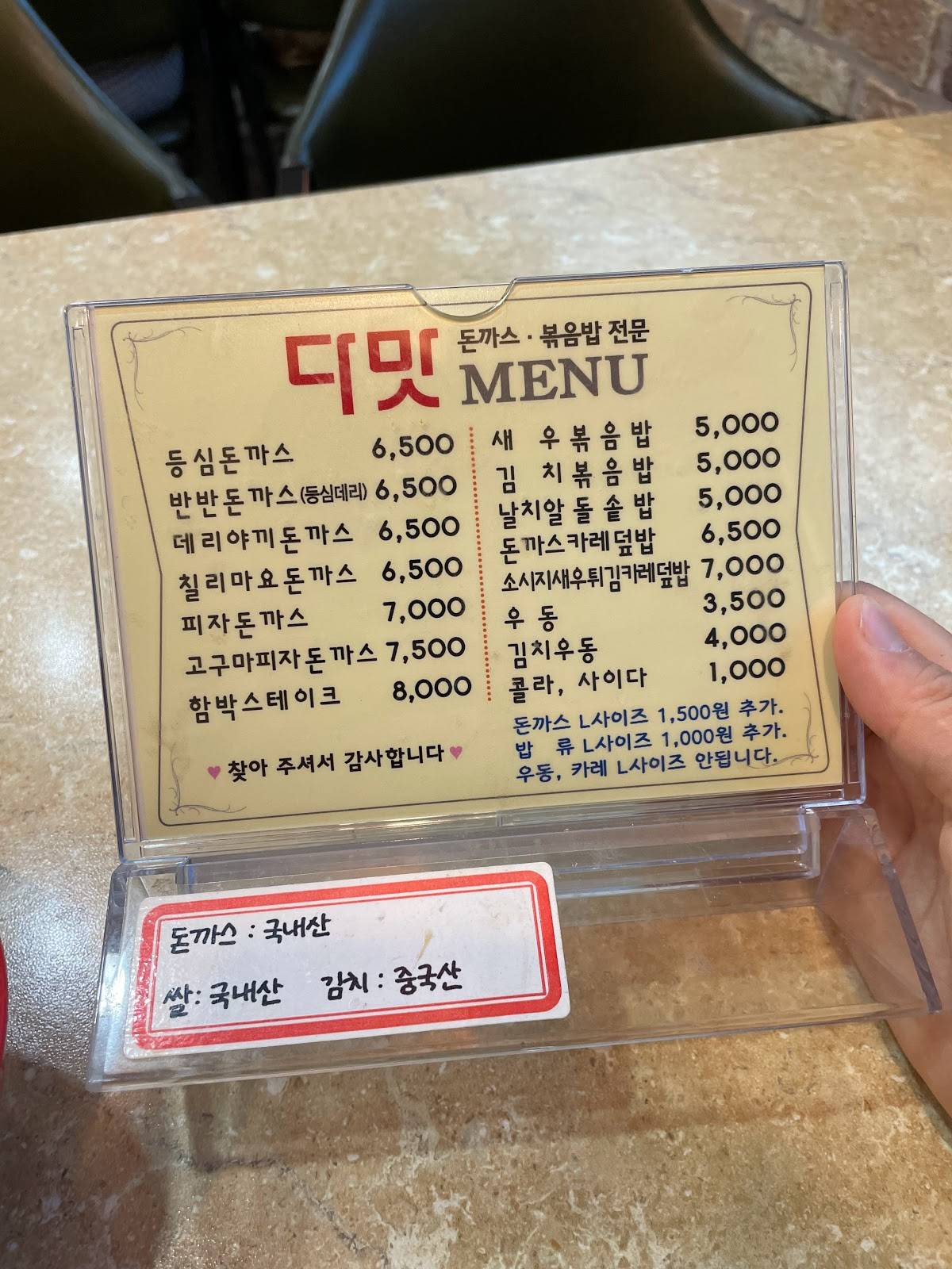 Menu at Damas restaurant, Busan, 492-20 Hadan-dong
