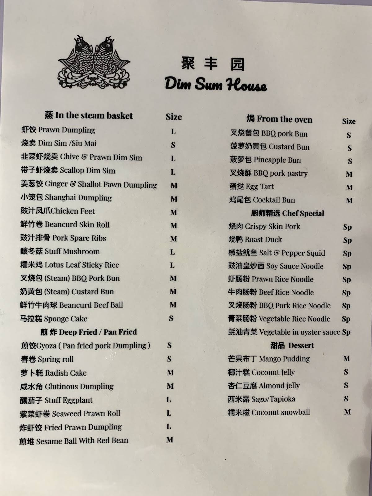 Menu at Dim Sum House restaurant, Cairns City