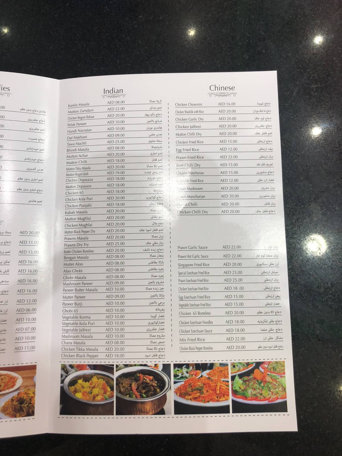 Carta de Sarhad Darbar - Discovery Gardens, Dubai