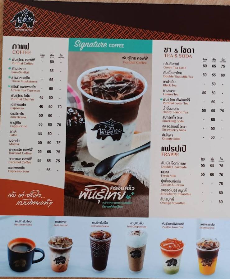 Menu at กาแฟพันธุ์ไทย สาขาESS, Lat Sawai