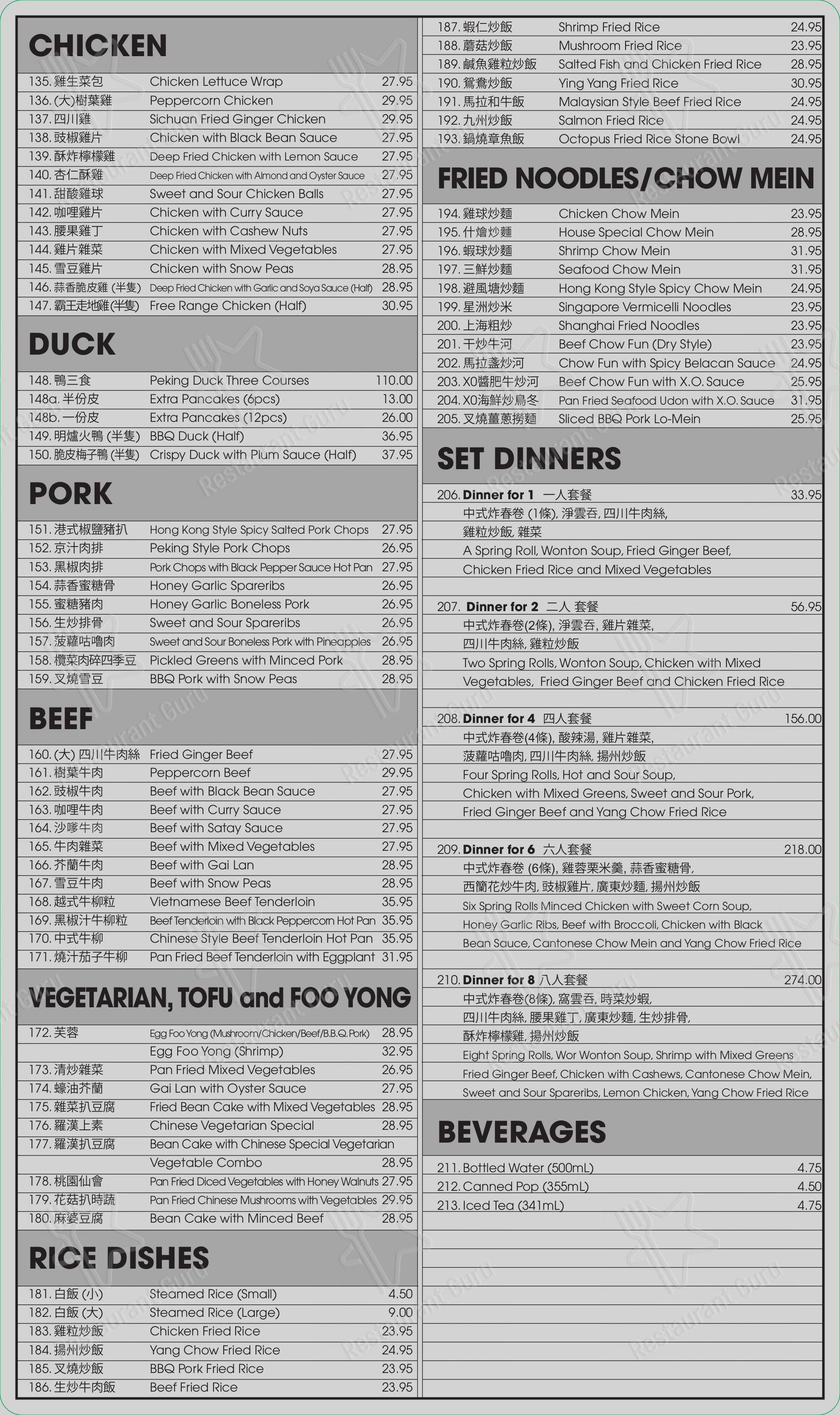 Menu at Tasty Noodle 粤之味 restaurant, Edmonton, Calgary Trail NW