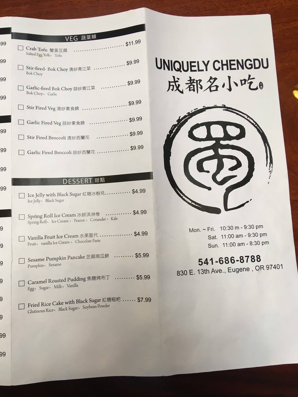 Menu at Wheat Bay (成都名小吃) Uniquely Chengdu restaurant, Eugene