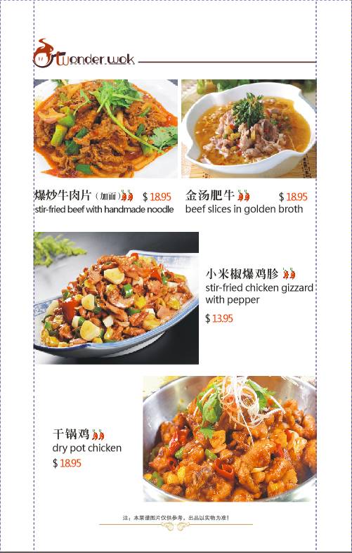 Menu at Wonder Wok Restaurant and Bar, Eugene