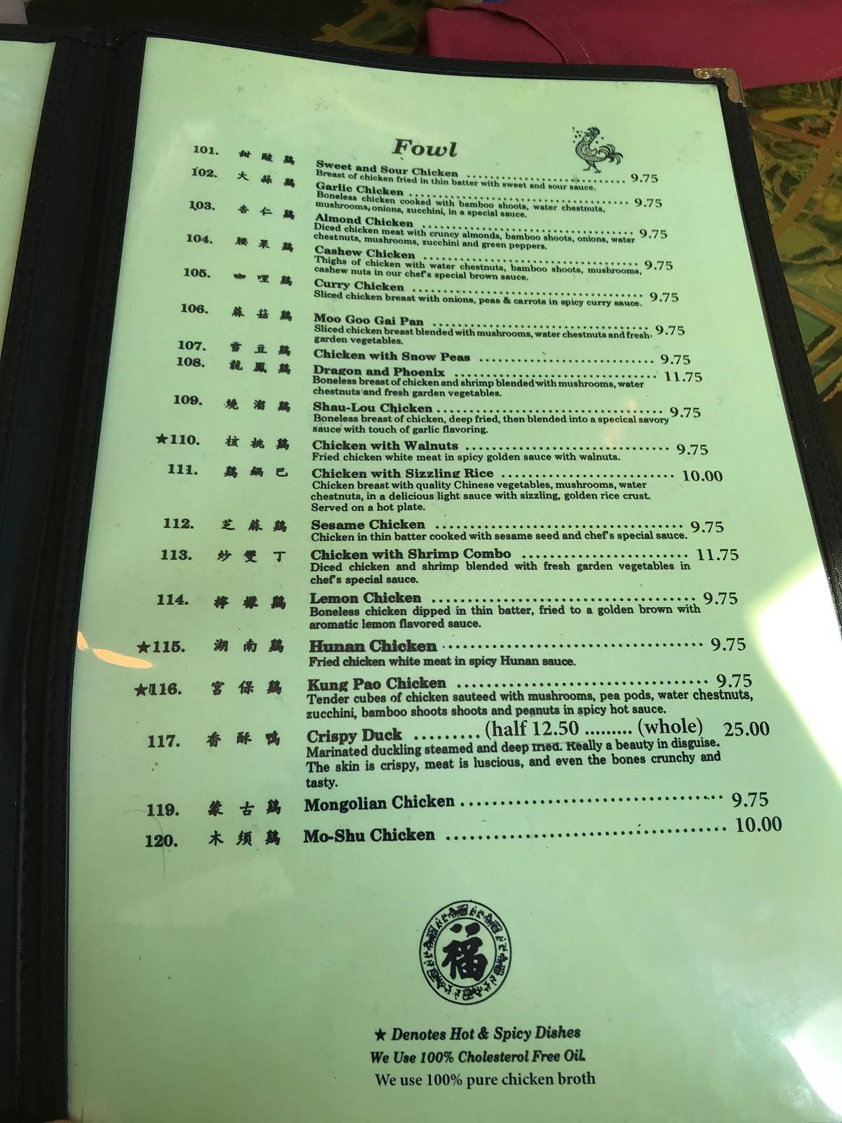 Menu at Formosa Chinese Restaurant, Birmingham