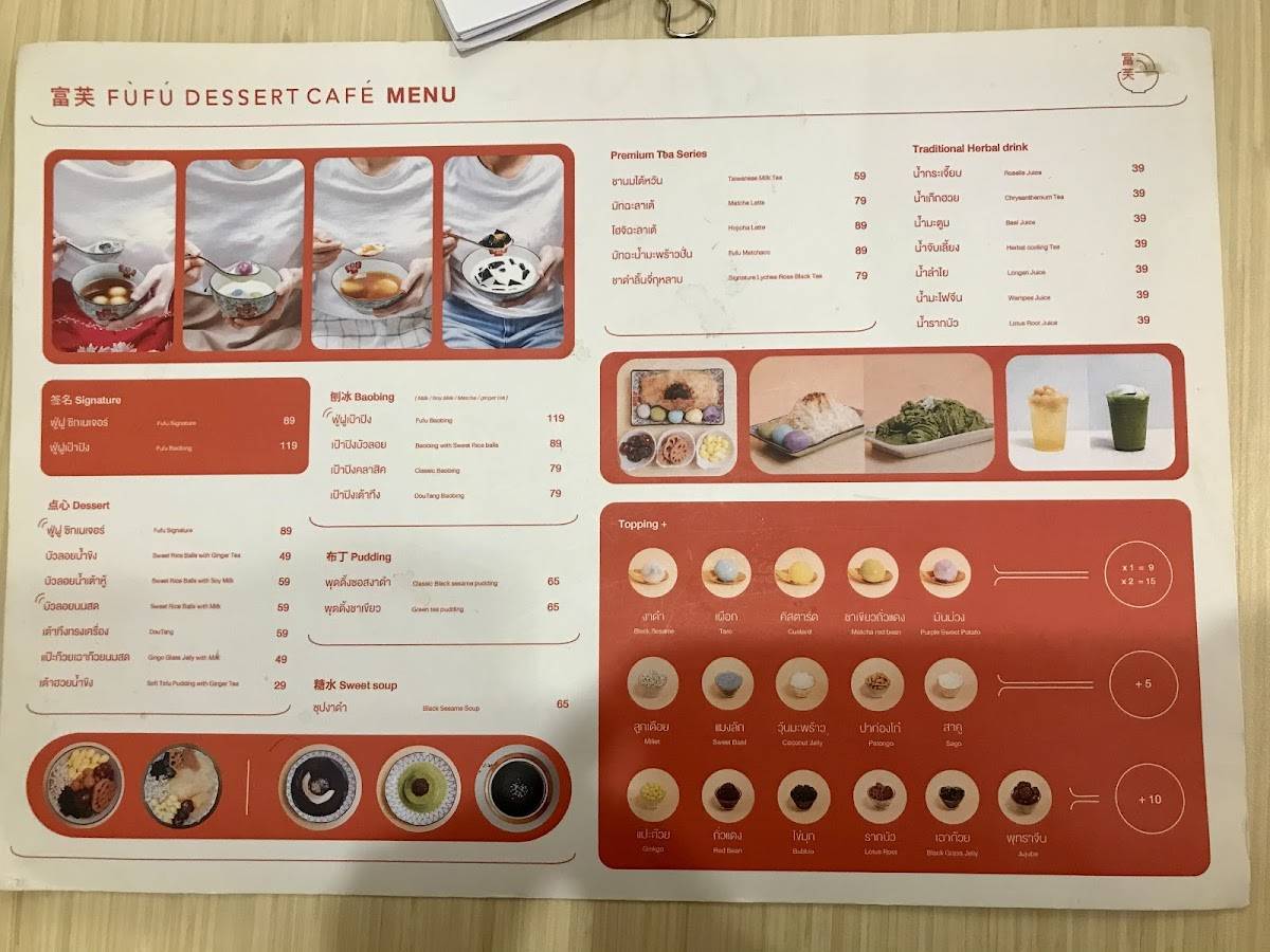 Carta de FuFu Dessert Café, Nonthaburi