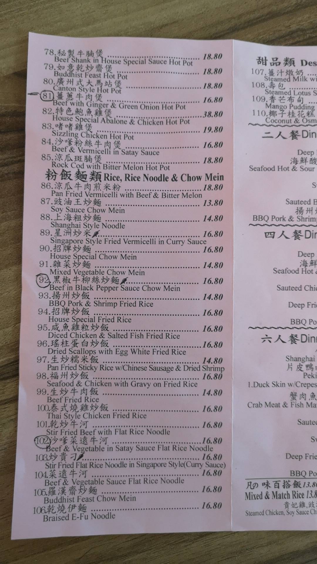 Menu at Fuji Noodle Chinese Restaurant, Port Coquitlam