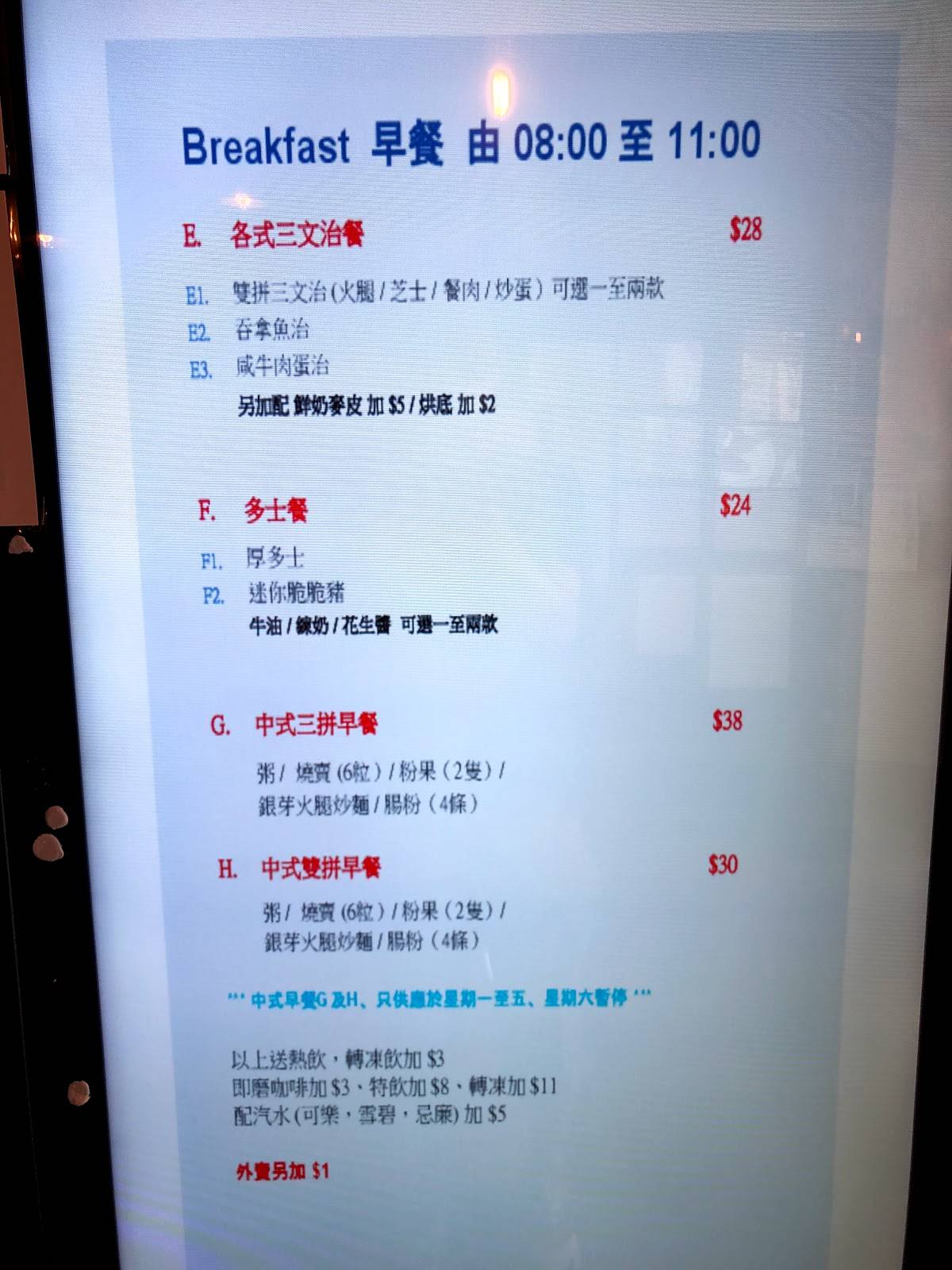 Menu at Gees @ Waterfront restaurant, Hong Kong