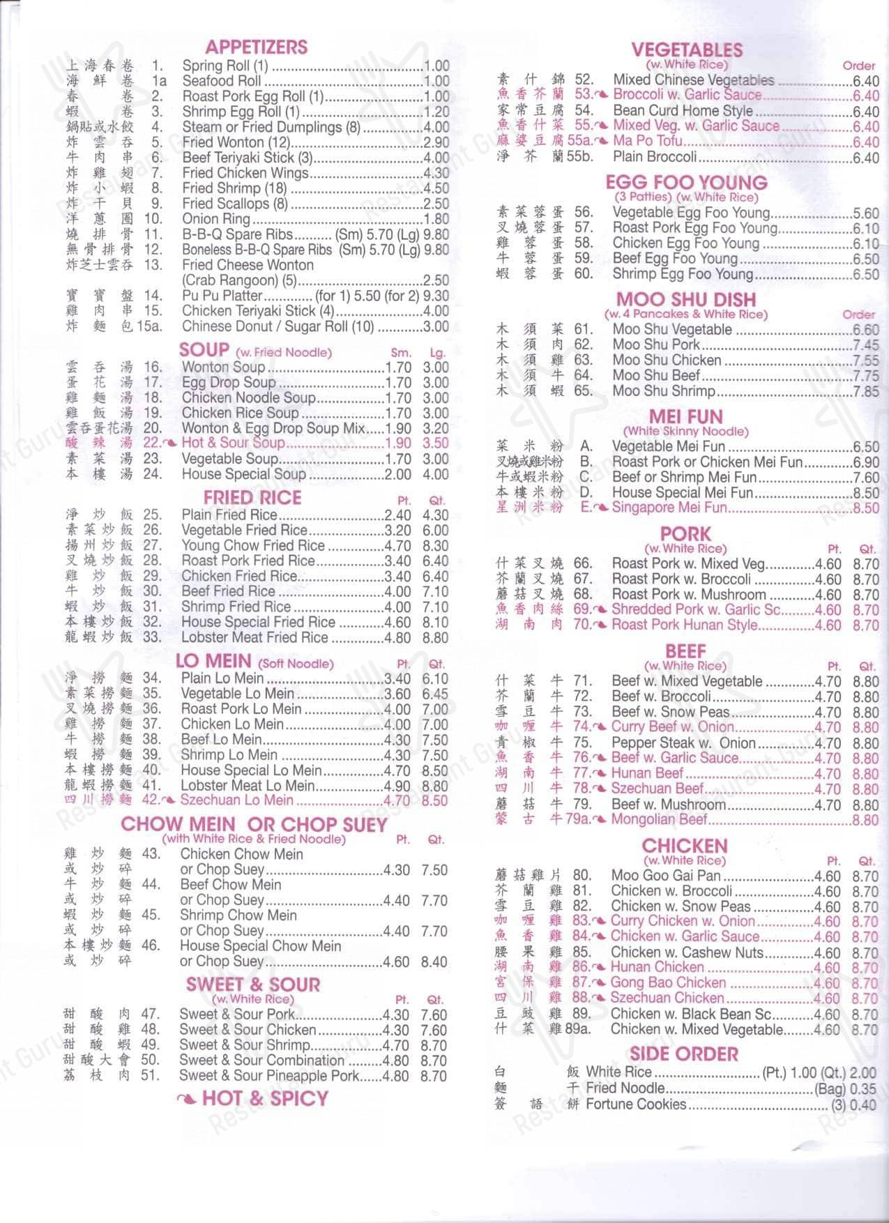 Menu at Golden Cheng restaurant, Carthage