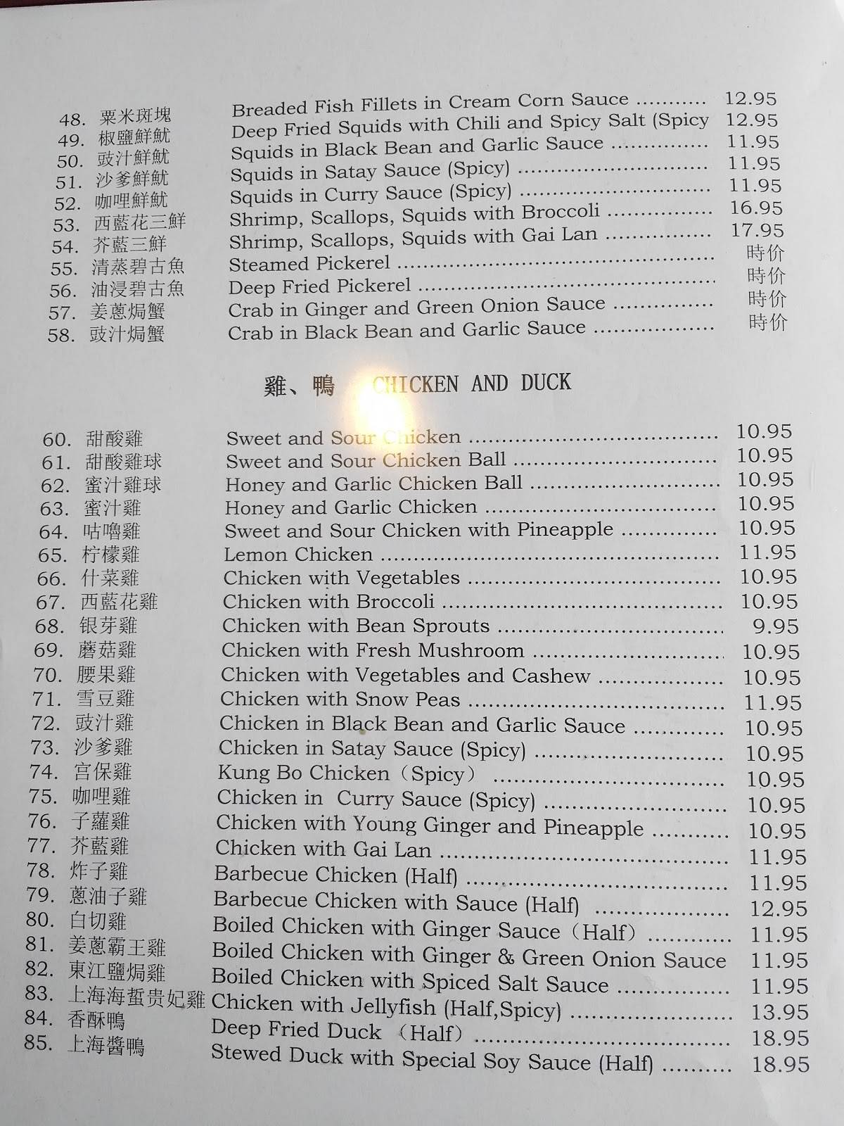 Menu at Hai Shang Restaurant 海上酒家, Winnipeg
