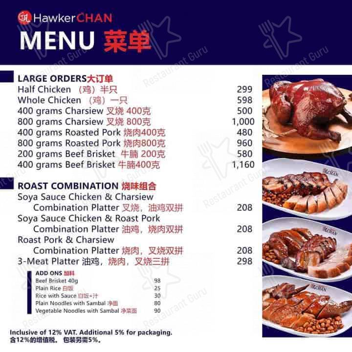 Menu at Hawker Chan One Bonifacio BGC restaurant, Taguig, H22W+GWG