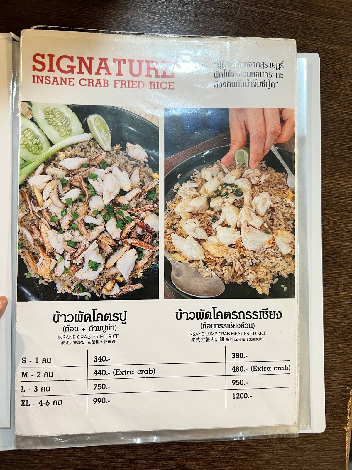 Menu at Here Hai Restaurant, Bangkok