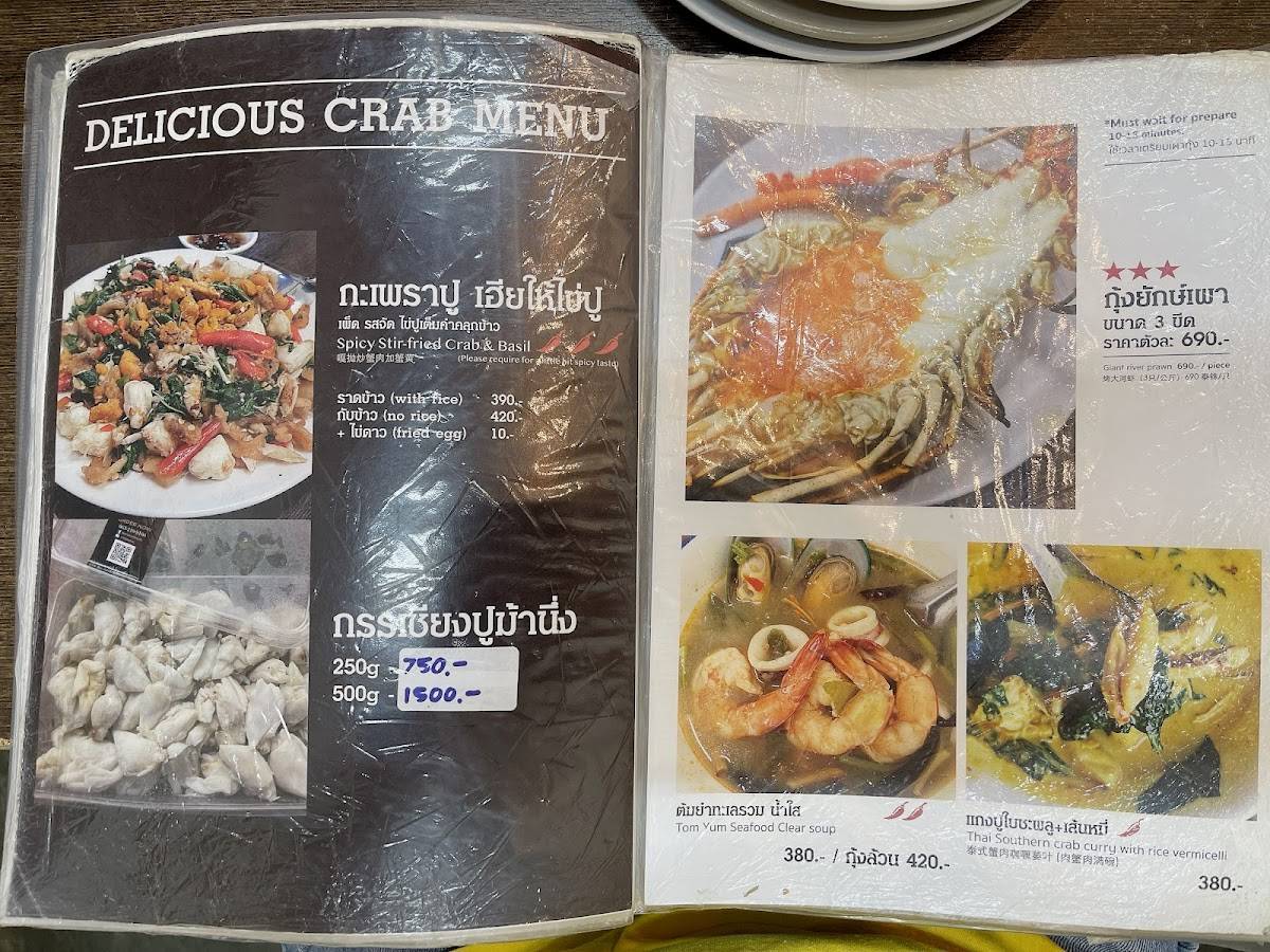Menu at Here Hai Restaurant, Bangkok