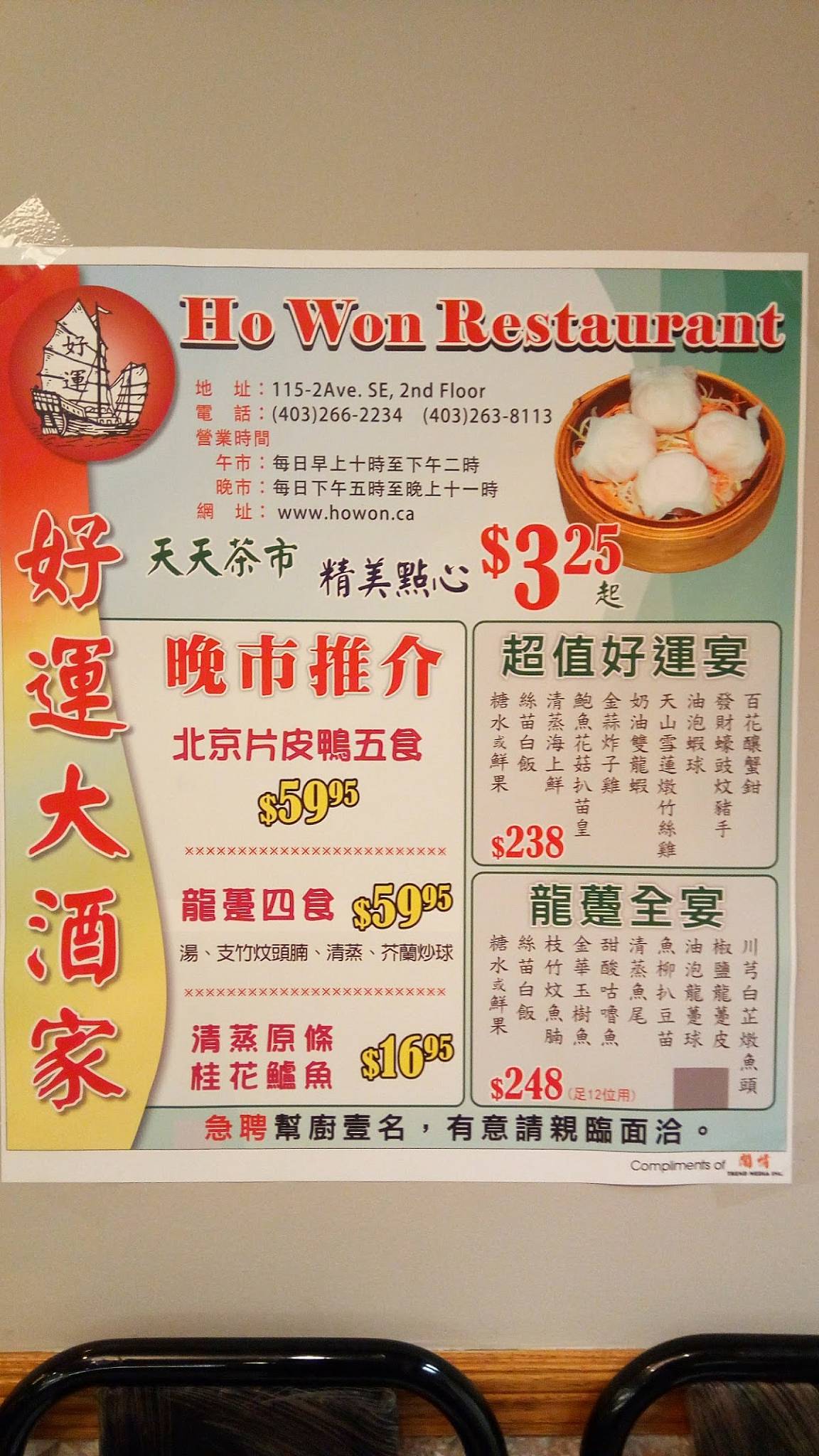 Menu at Ho Won Chinese Food Restaurant, Calgary