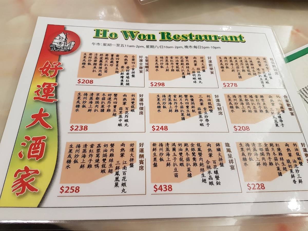 Menu at Ho Won Chinese Food Restaurant, Calgary