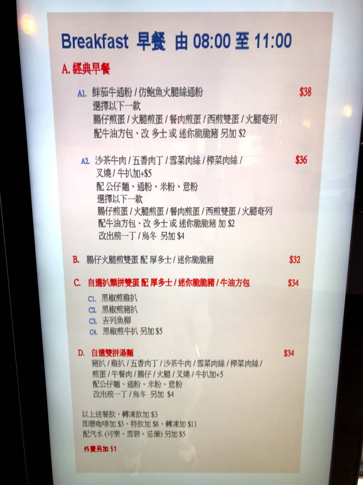 Menu at Gees @ Waterfront restaurant, Hong Kong