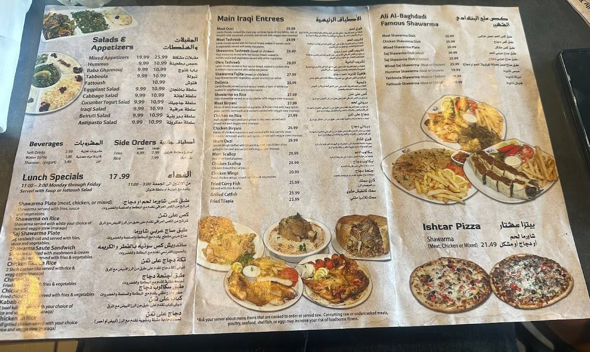 Menu at Ishtar Restaurant, Sterling Heights