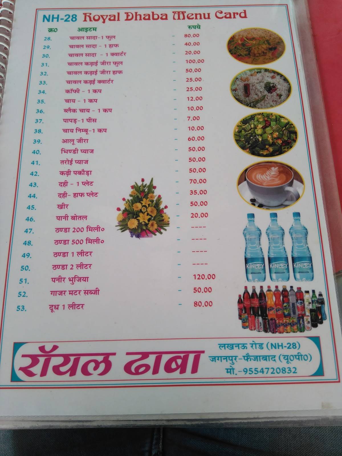 Menu at Royal Dhaba, Jaganpur