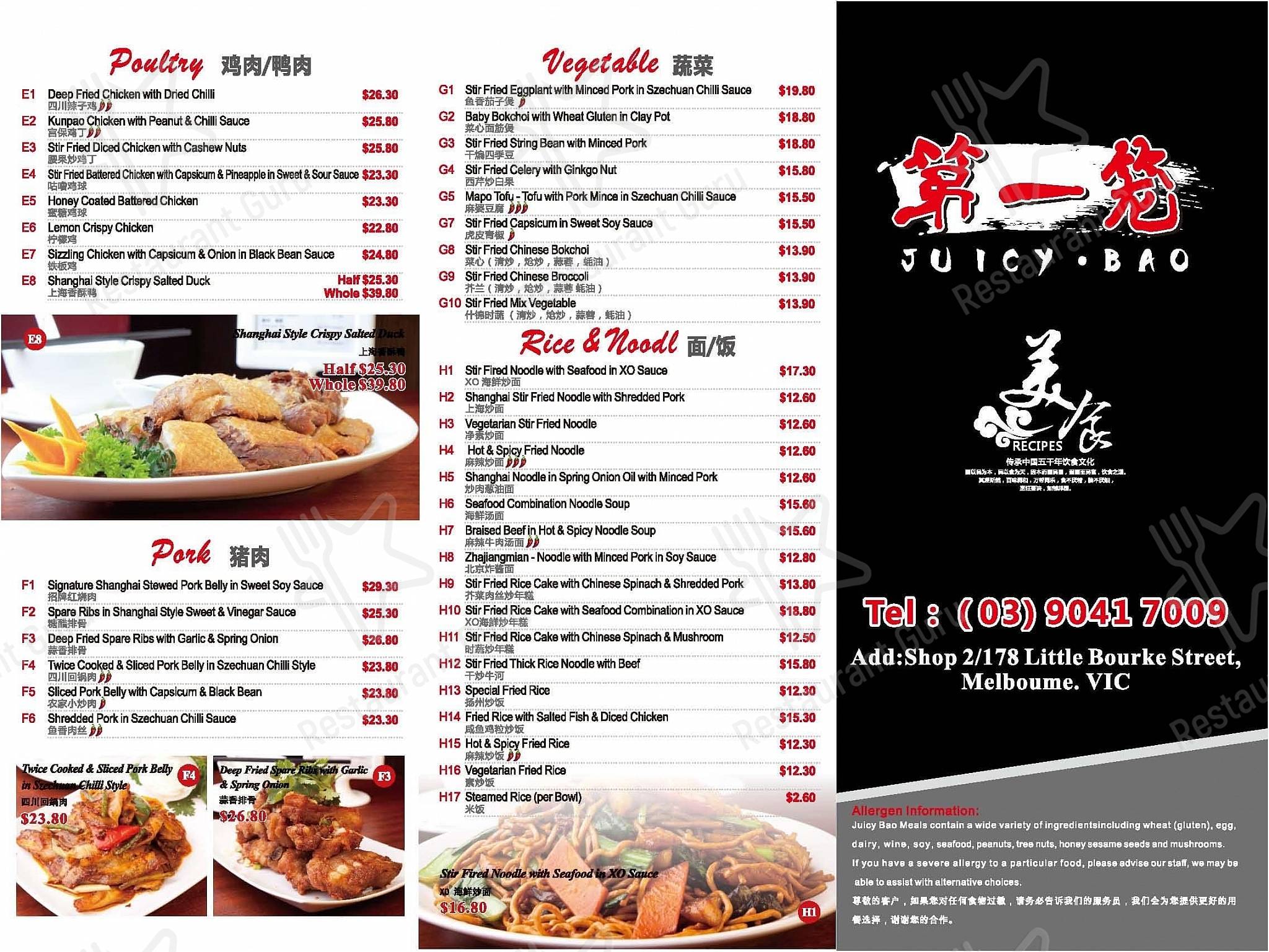 Menu at Juicy Bao restaurant, Melbourne