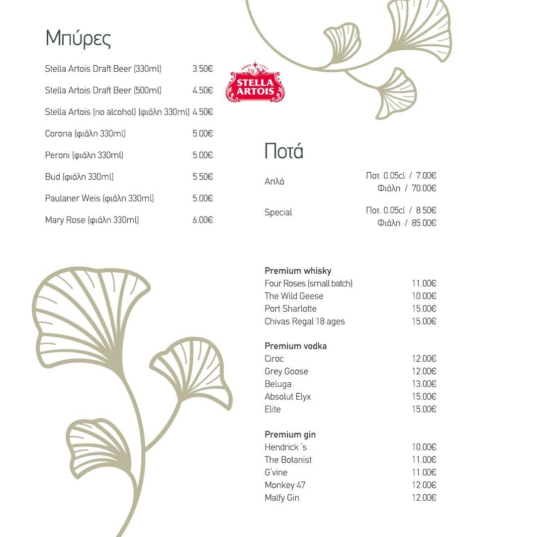 Menu at Kayu Athens, Kesariani