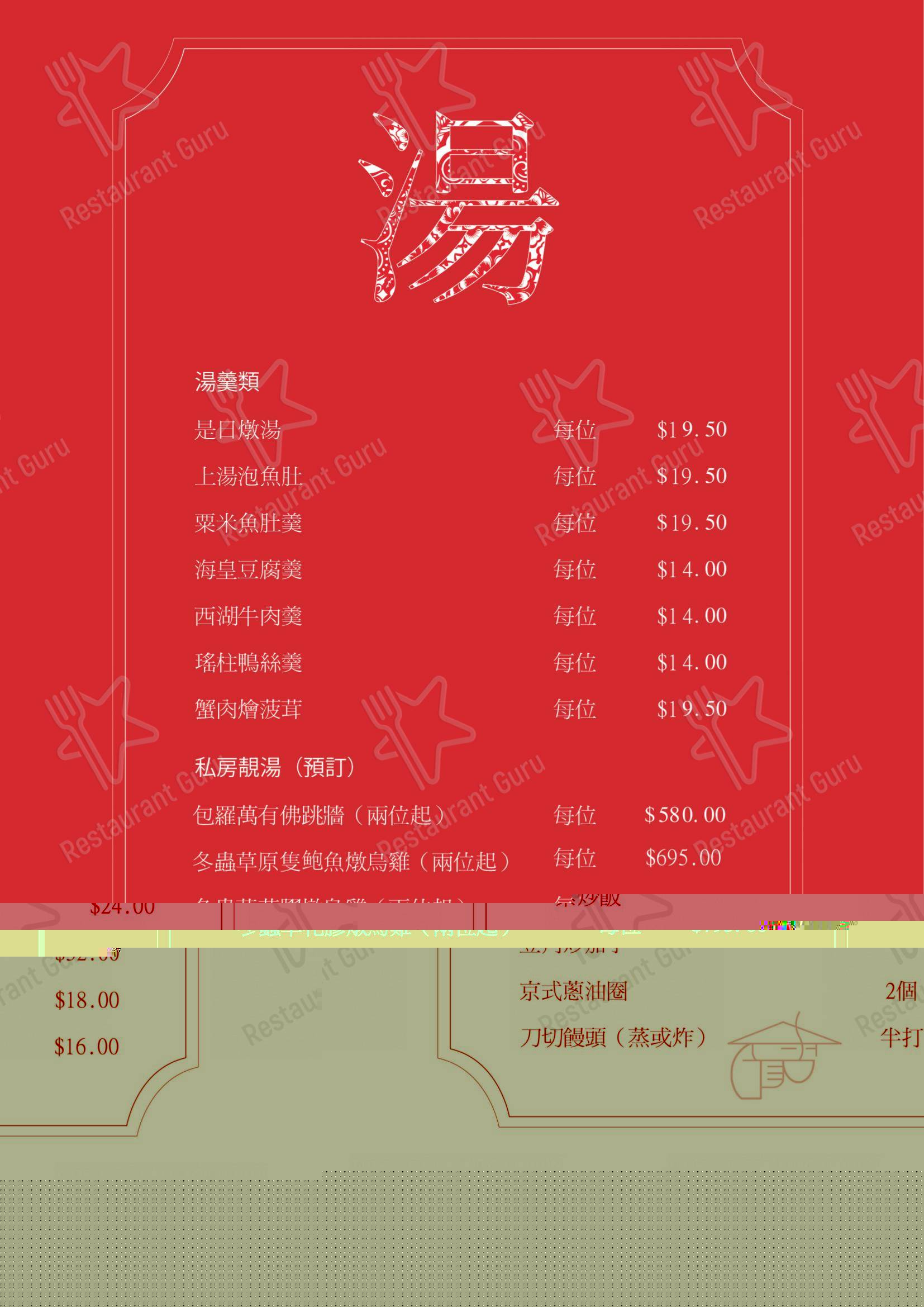 Menu at Lucky Chan restaurant, Southbank, Crown Casino