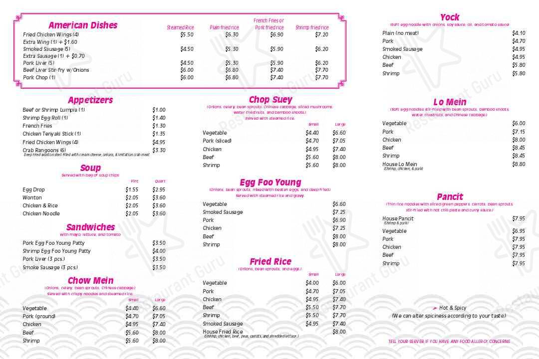 Menu at Mak's Chinese Restaurant, Chesapeake
